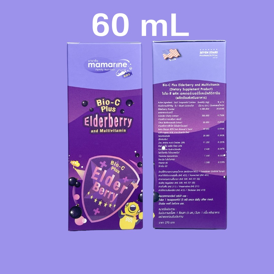 Mamarine Bio C Plus Elderberry มามารีน ไบโอ ซี พลัส เอลเดอร์เบอร์รี่ 30 แคปซูล - Vita D Pharmacy ...