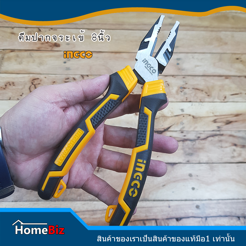 TOTAL ???????? คีมปากจิ้งจก รุ่น THT110706 / THT110706P ขนาด 7 นิ้ว Combination Plier เครื่องมือ ...