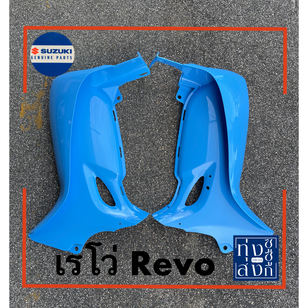 ชุดสี เฟรม ท่อนหน้า(2ชิ้น) บังลม ซูซูกิ สแมช เรโว่ Suzuki Smash Revo ...