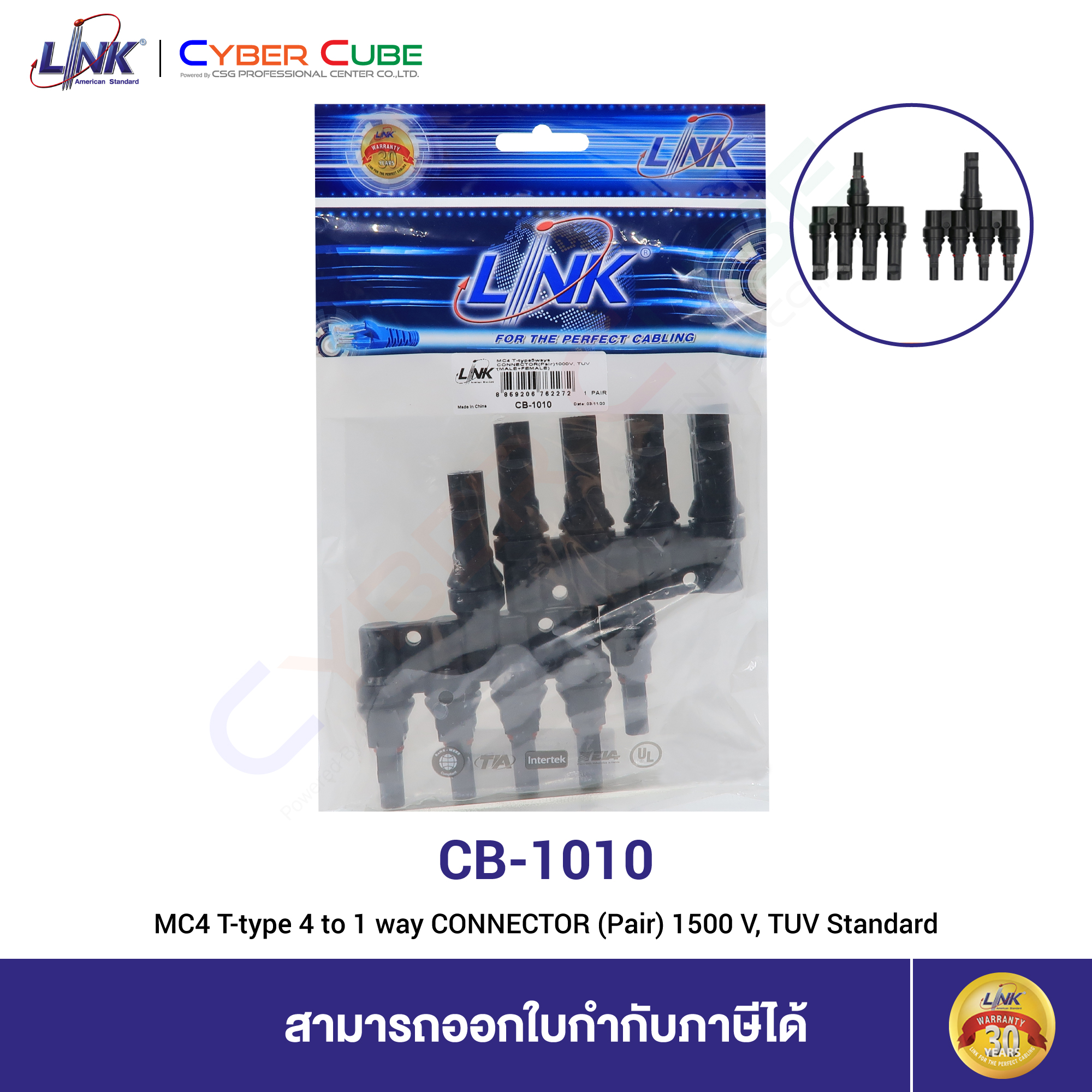 LINK CB-1010 MC4 T-type 4 to 1 way CONNECTOR (Pair) 1500 V , TUV Standard (ขั้วต่อสายไฟโซล่า ...