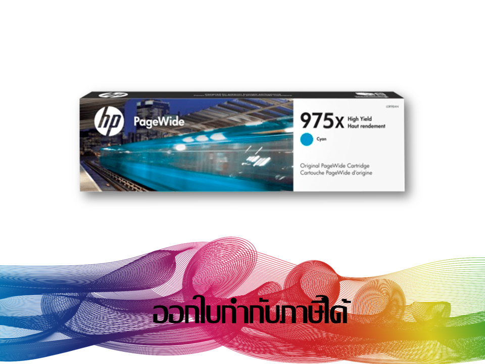 HP 975X Cyan (สีฟ้า) L0S00AA | Lazada.co.th