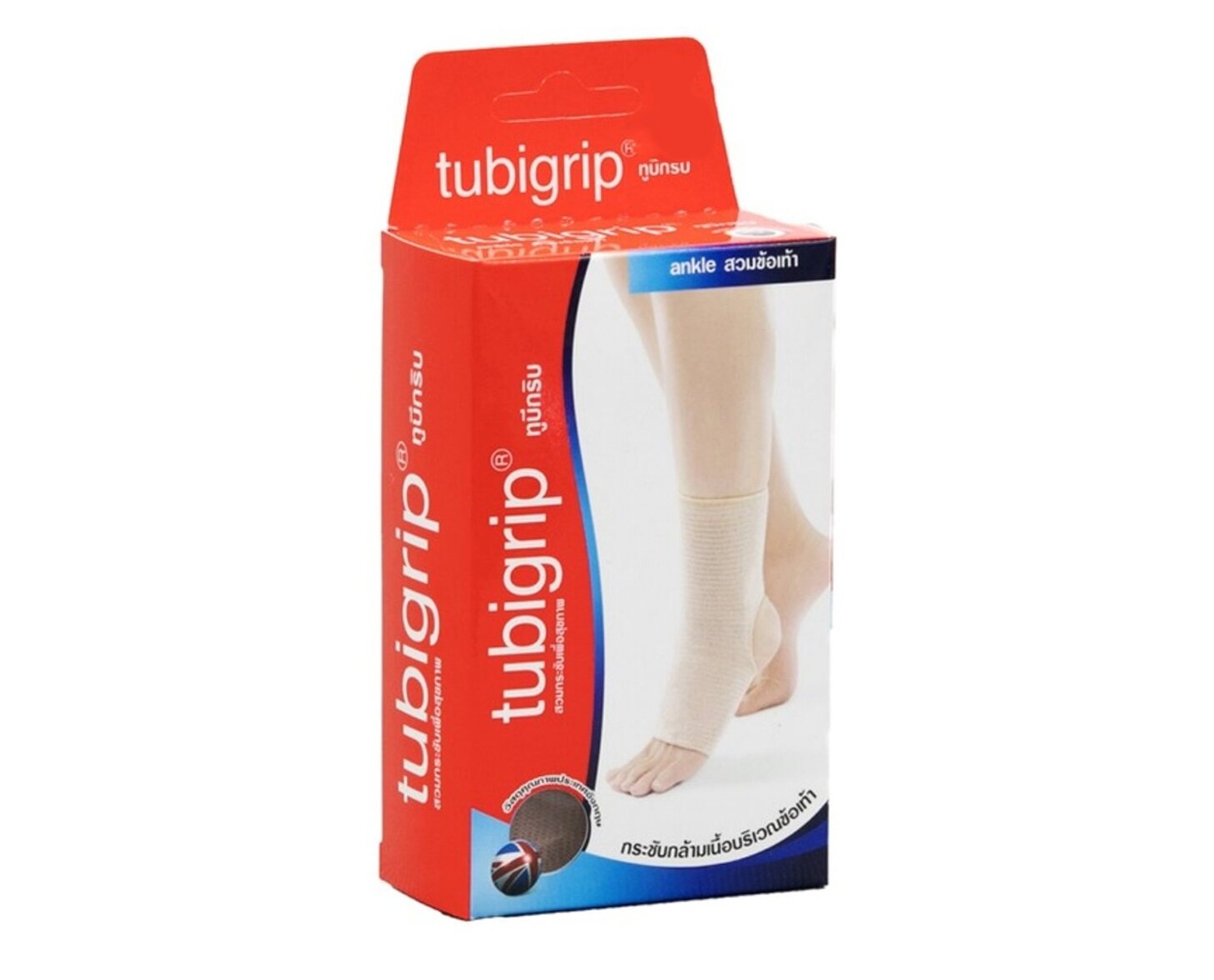 Tubigrip Ankle - ผ้ายืดรัด สวมข้อเท้า ผ้ารัดข้อเท้า ผ้าพยุงข้อเท้า มี3 ...