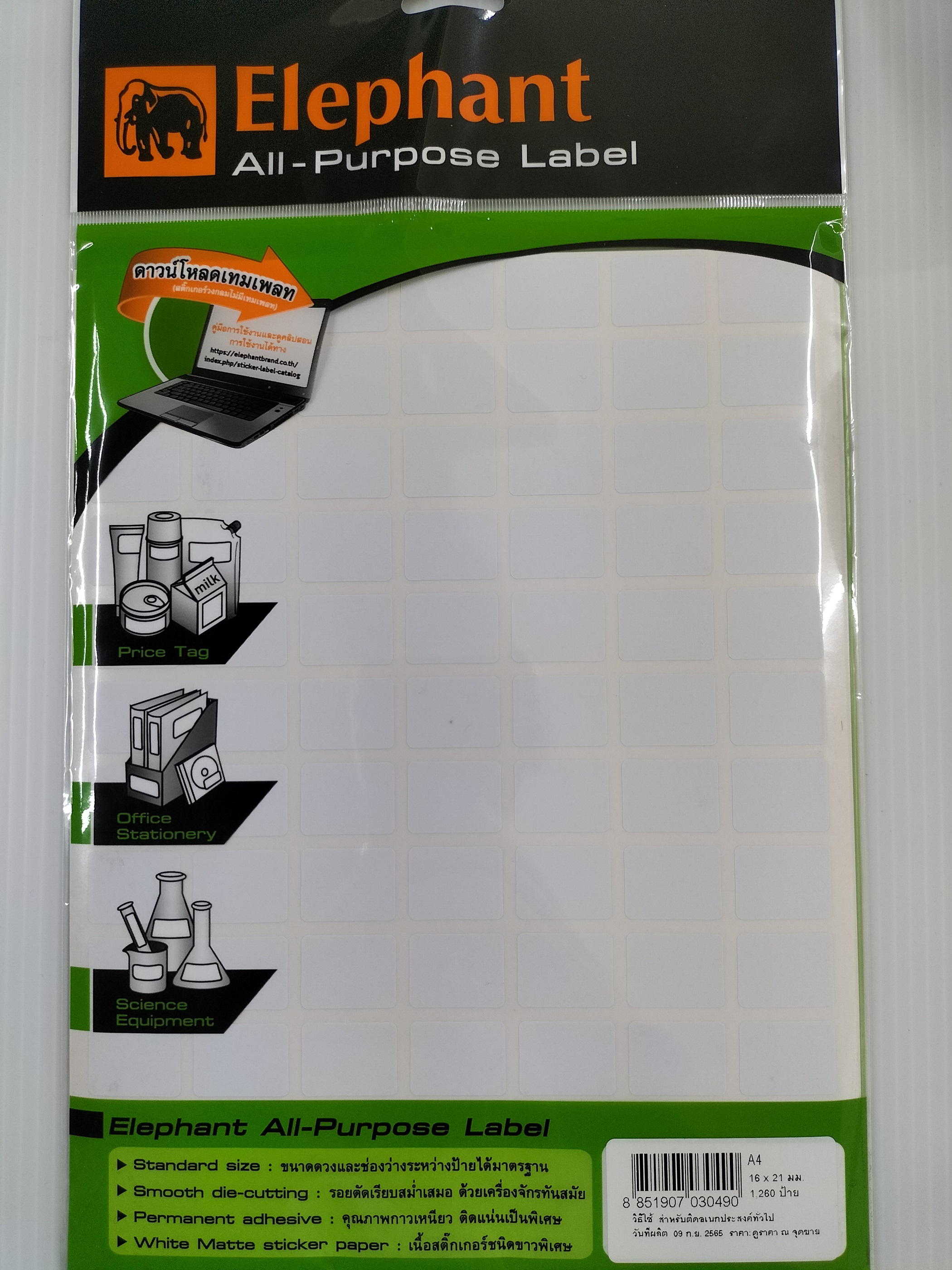 กระดาษสติ๊กเกอร์ Elephant (ตราช้าง) แล็บสติ๊กเกอร์ label sticker lab ...