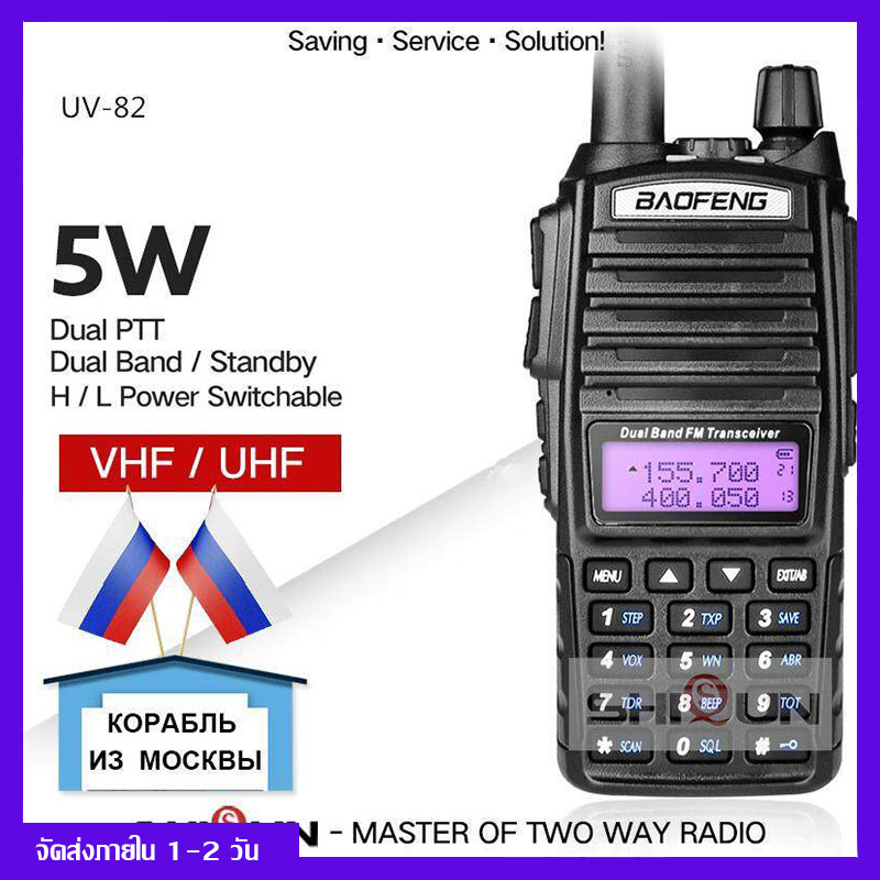 【BaoFeng UV-82】【Gift Earphone】วิทยุสื่อสาร 5w BaoFeng Walkie Talkie Dual Band VHF UHF 136-174MHZ ...