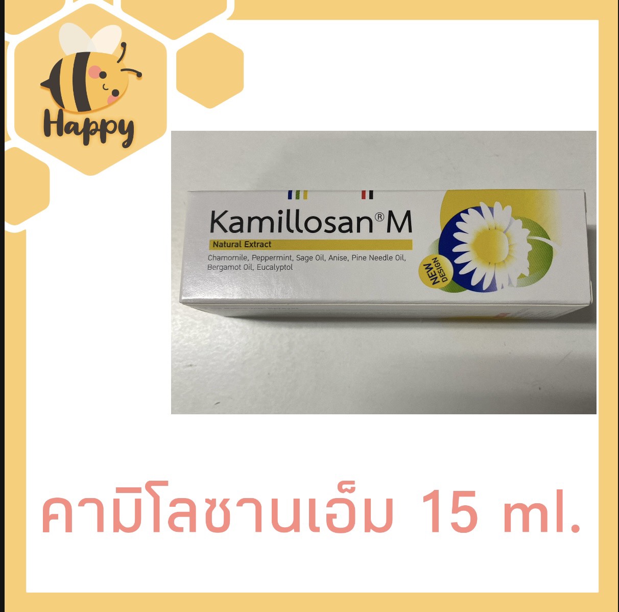 Kamillosan M spray 15 ml สเปรย์ช่องปากคามิโลซาน (1ขวด) - BEE HAPPY ...