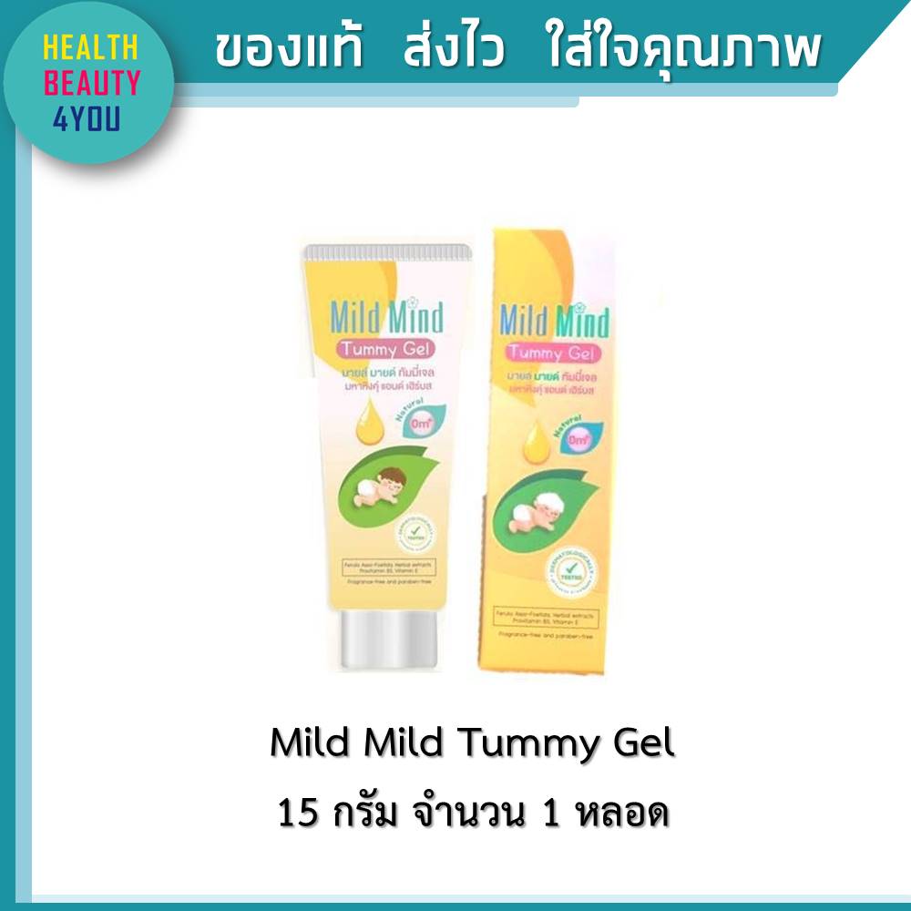 Mild mind Tummy Gel มายล์ มายด์ ทัมมี่เจล มหาหิงค์ แอนด์เฮิรบส์ ขนาด 15 ...