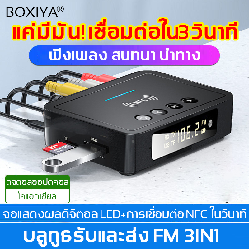 ใช้ต่อเนื่องได้2ชม. BOXIYA อุปกรณ์รับสัญญาณบลูทูธ Bluetooth Adapter แค่ ...