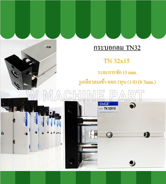 ถูกสุด กระบอกลม TDA/ TN32 กระบอกสูบลมเพลาคู่ | Lazada.co.th