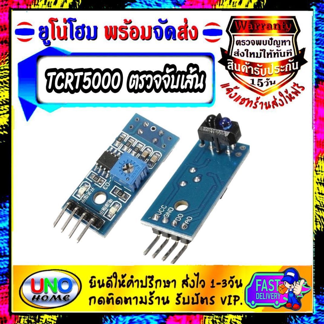 TCRT5000 Line Track Sensor Module เซ็นเซอร์ตรวจจับเส้น จับสี ขาวดำ ...