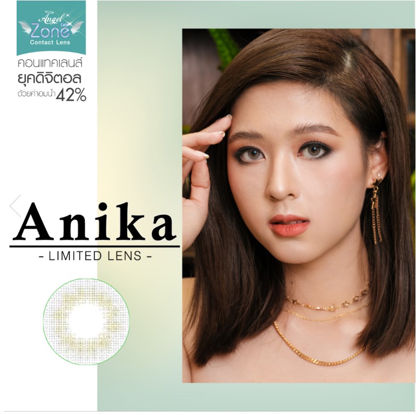 Angel Zone คอนแทคเลนส์ รุ่น 14.0 Anika (Luxury Collection) คอนแทคเลนส์แ ...
