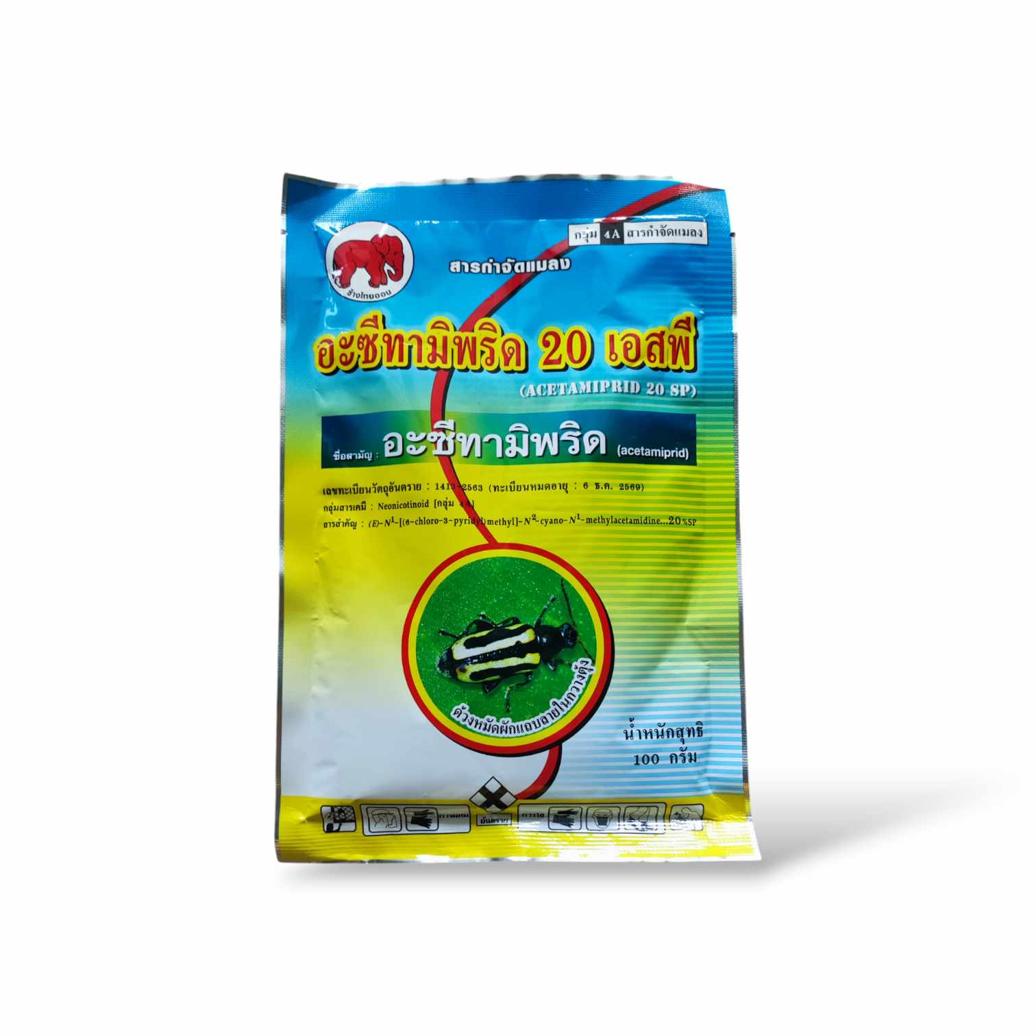 อะซีทามิพริด 20SP ขนาด 100 กรัม โมแลน สารป้องกันกำจัดแมลง ด้วงหมัดผัก ...