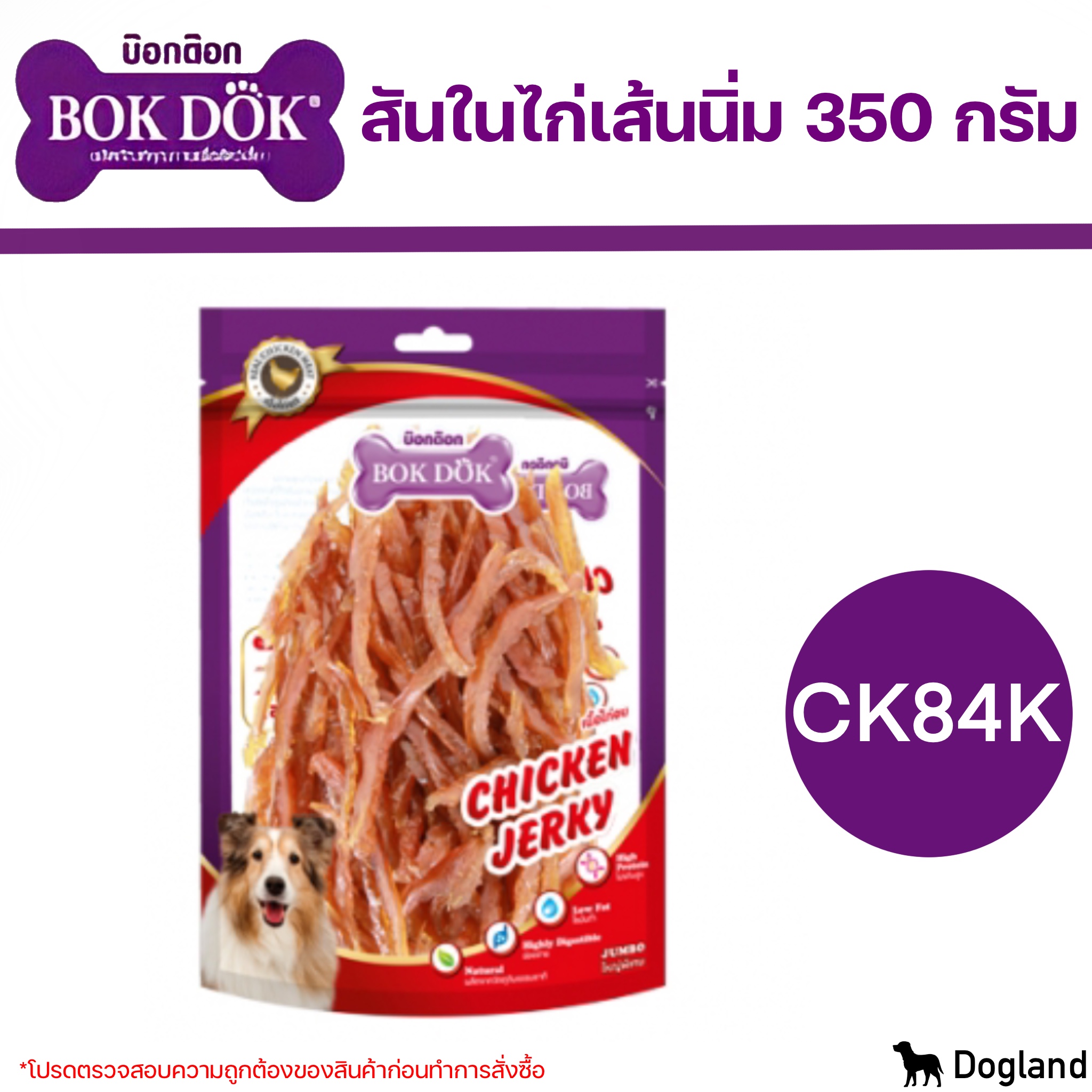 Bok Dok ขนมหมา ไก่แพ็ค ใหญ่ | Lazada.co.th