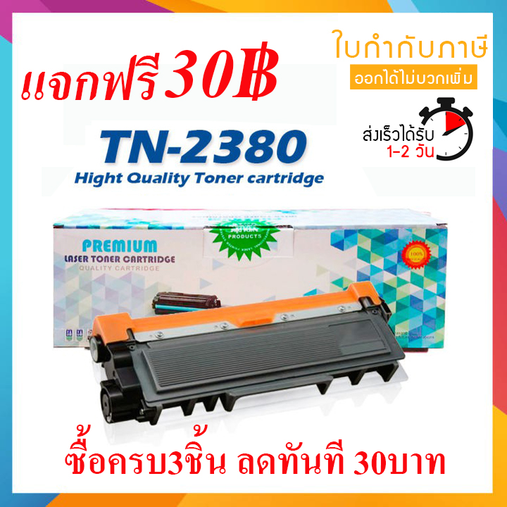Brother TN-2380 tn2360 - DORINK - ThaiPick