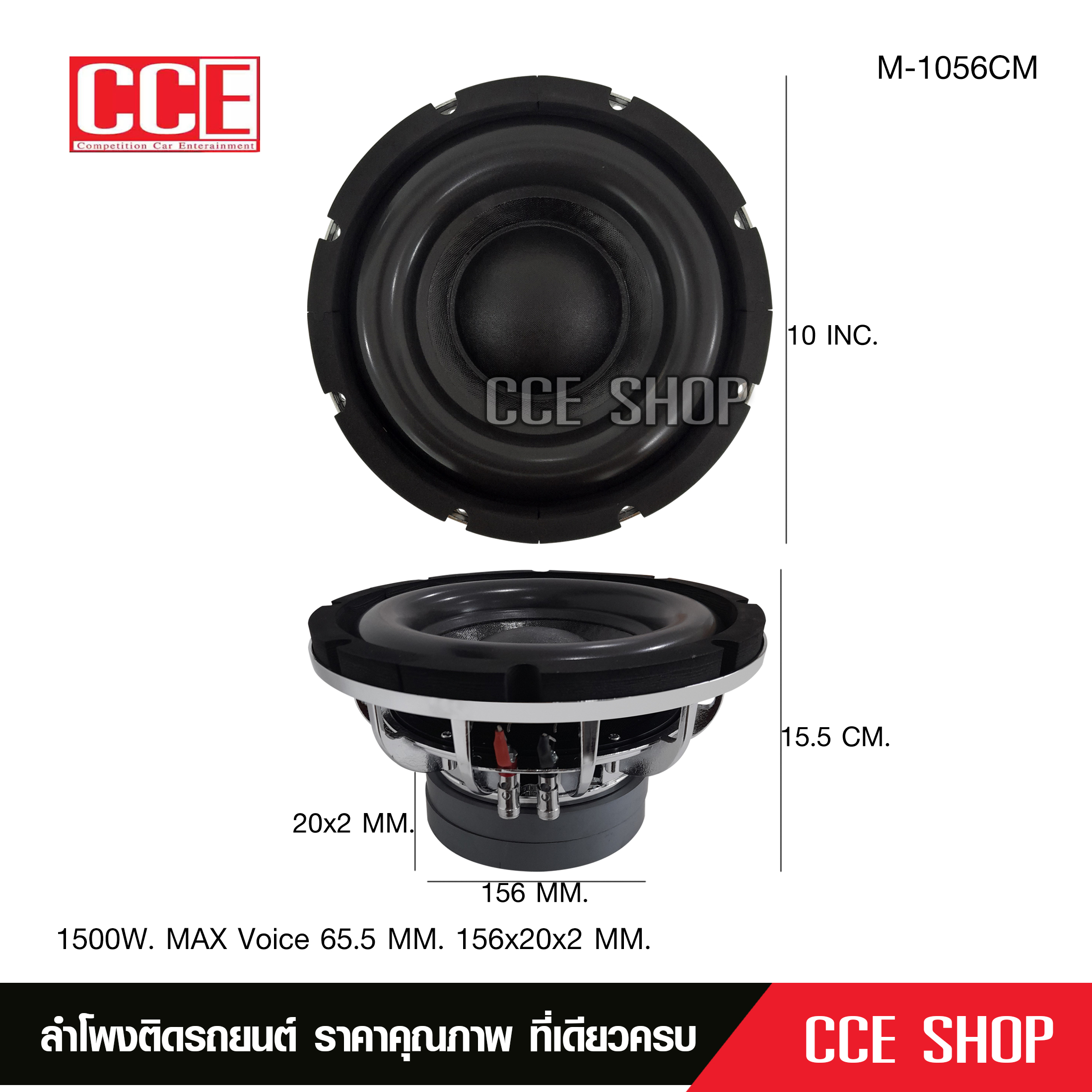 ซับวูฟเฟอร์ 10นิ้วโครงเหล็กหล่อ ชุปเงา วอยซ์คู่65มิล แม่เหล็ก2ชั้น 156mm*20/2ชั้น เบสแน่นลอย ชุด ...