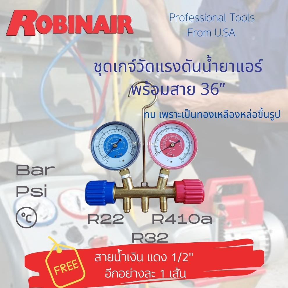 ชุดเกจ์วัดแรงดันน้ำยาแอร์ สำหรับ R22, R410a (R32) พร้อมสาย 36” - เพลินโปร - ThaiPick