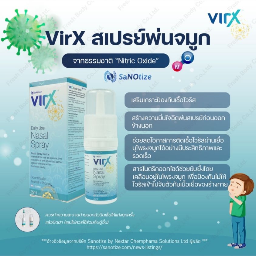 Virx Nasal Spray EXP06/2023 ***ล็อตใหม่*** จากบริษัทนำเข้า มีสติกเกอร์ ...