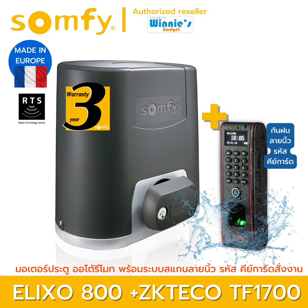 Somfy มอเตอร์ประตูรั้ว แบบเลื่อน Elixo 800 RTS อันดับหนึ่งจากฝรั่งเศส ...