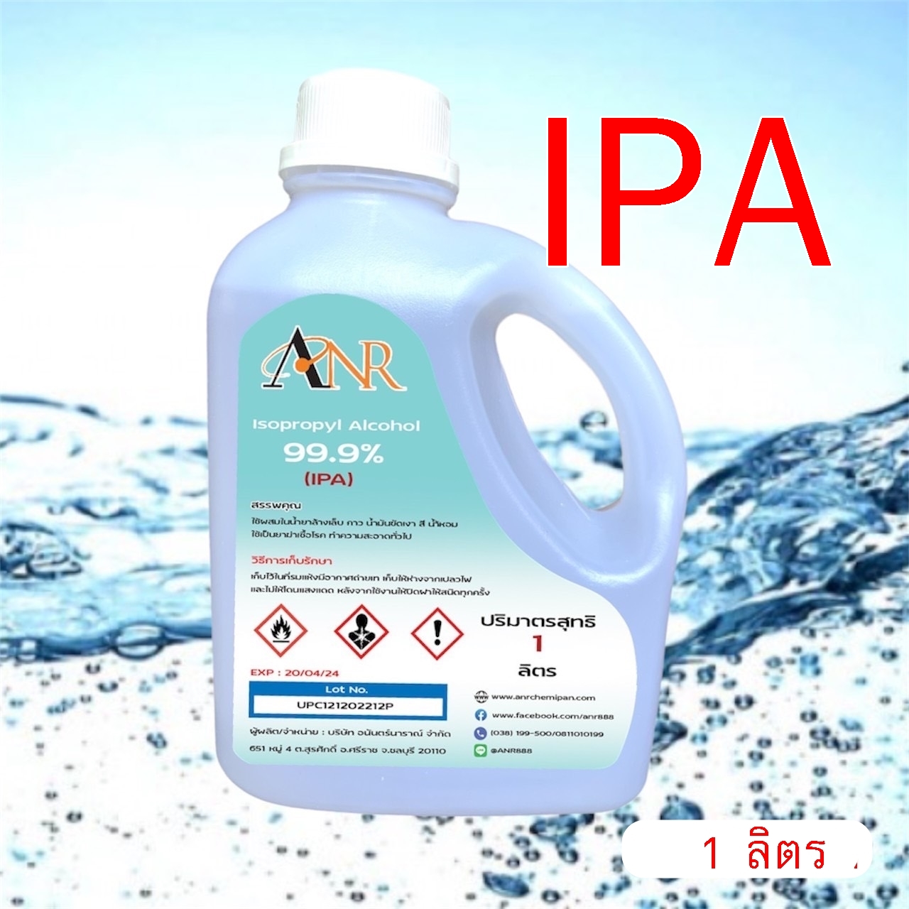 1030/IPA-1L. IPA 99.9% isopropyl alcohol,ไอโซโพรพิล แอลกอฮอล์,ไอโซโพรพา ...
