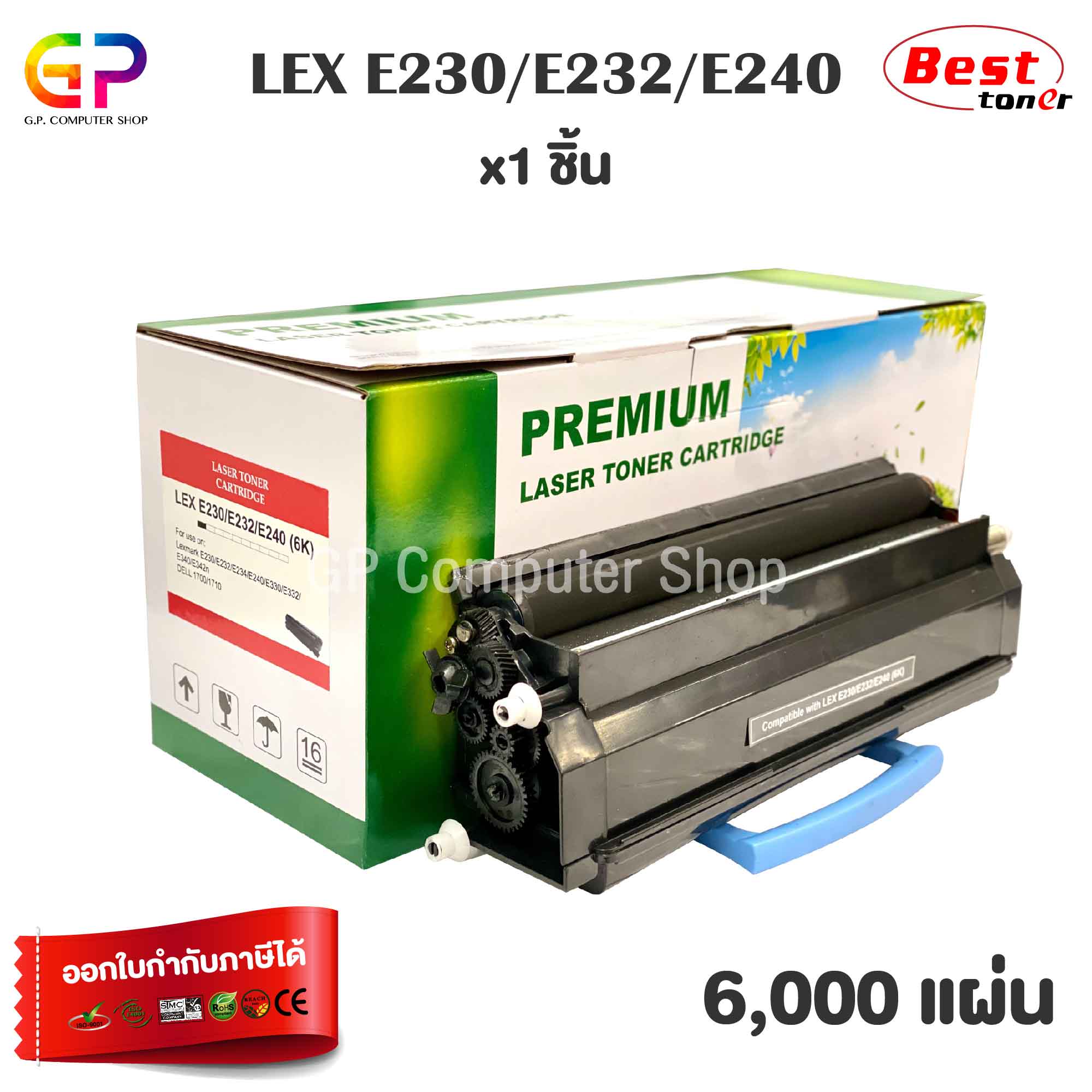 Lexmark X464/X466(ราคาพิเศษ)ตลับหมึกพิมพ์เลเซอร์เทียบเท่า สำหรับปริ้นเต ...