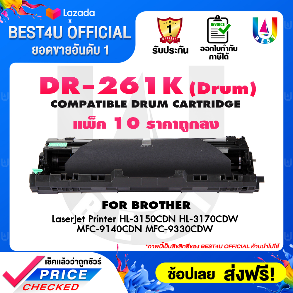 BEST4U DRUM DR-261/DR261/261/261BK,C,M,Y/dr261cl Drum For Brother HL ...