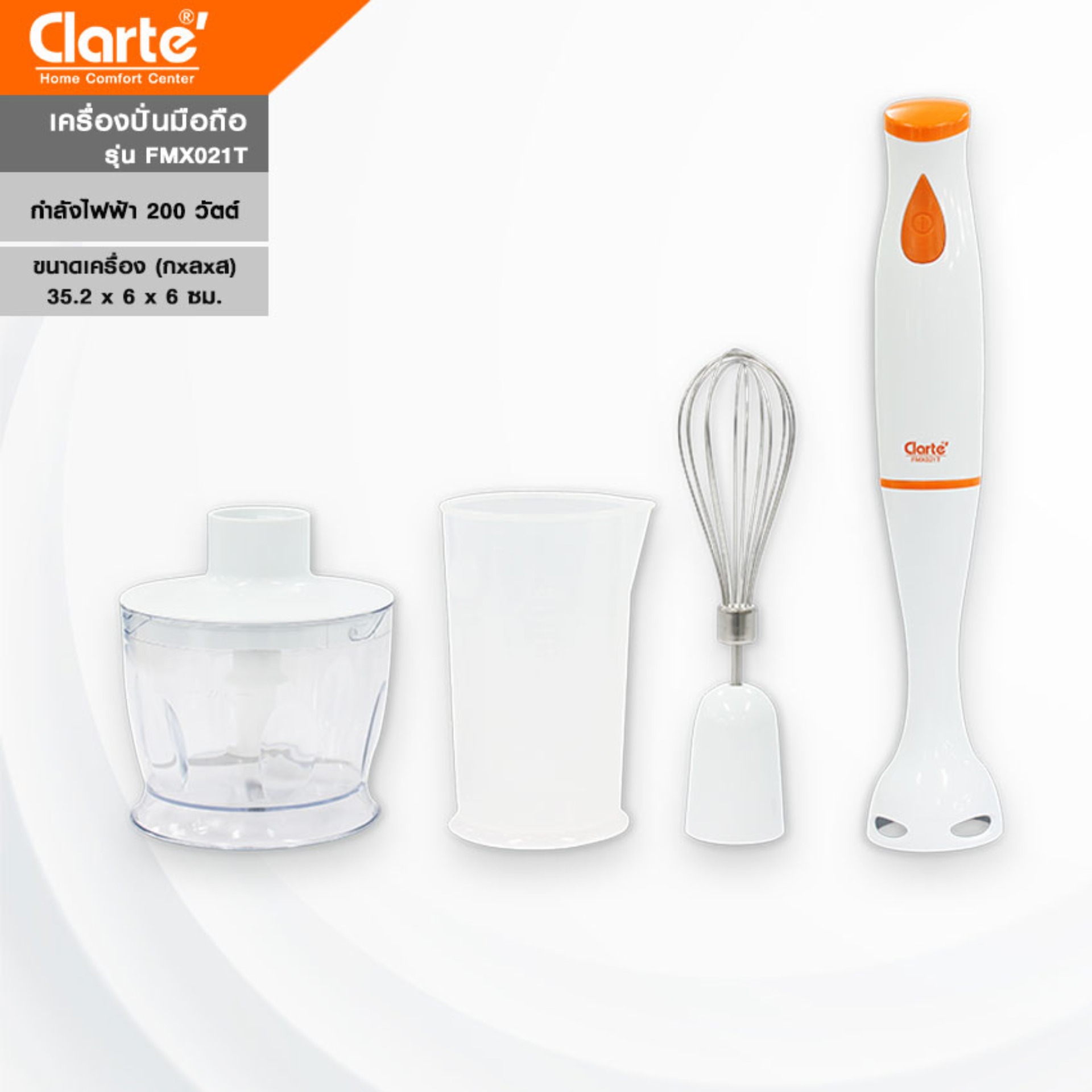 ตรวจสอบราคา Clarte' เครื่องปั่นมือถือ รุ่น FMX021T (พร้อมจัดส่ง) Clarte ...