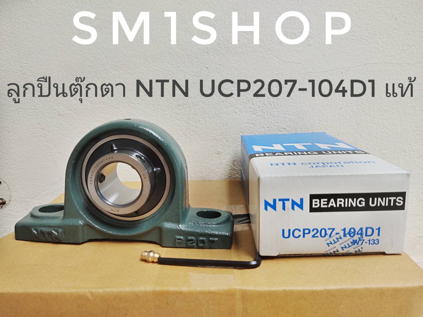 ลูกปืนตุ๊กตา NTN UCP207-104D1 ตลับลูกปืนตุ๊กตา NTN UCP 207-104D1 ลูกปืน ...