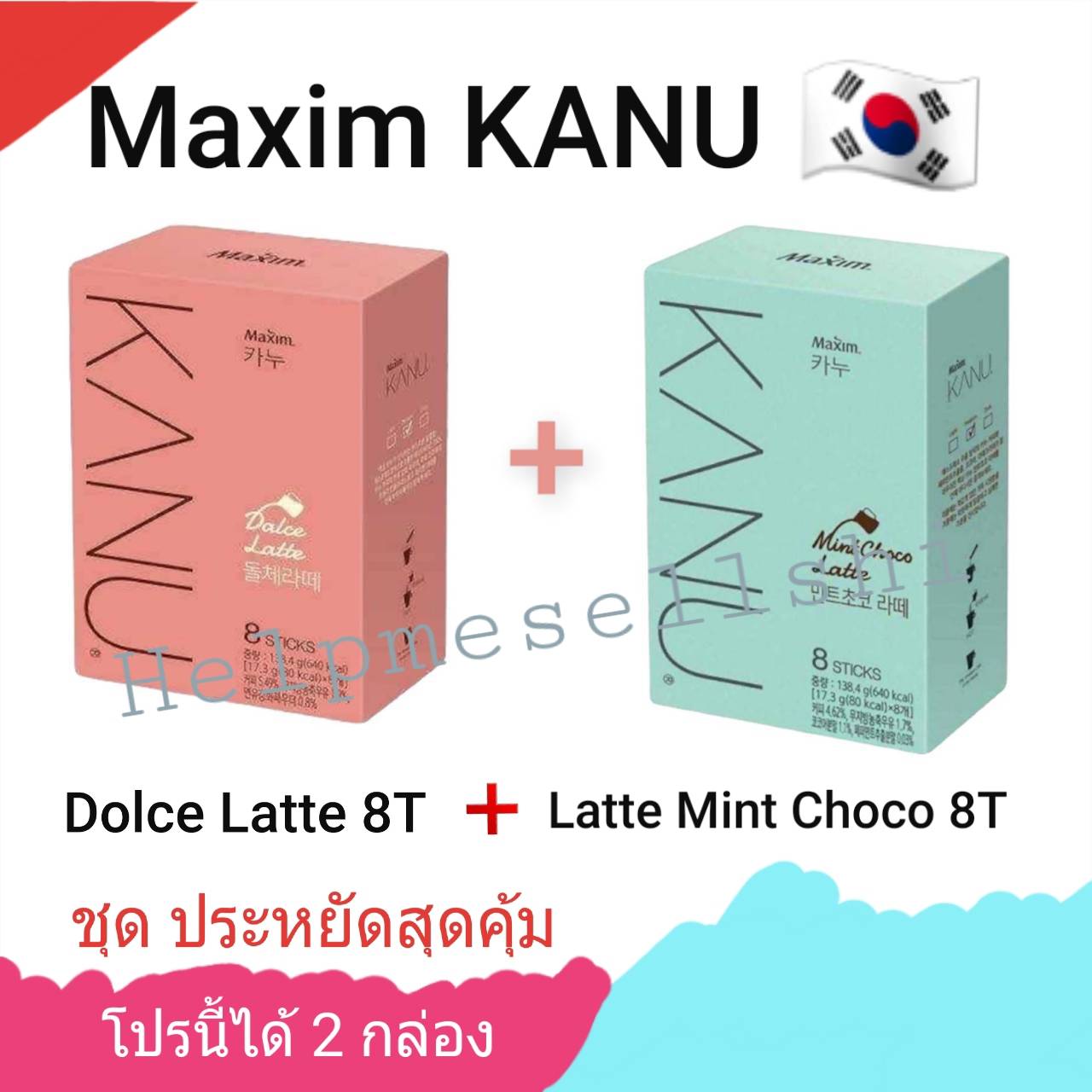 ราคา 329 บาท โปรนี้ รับ 2 กล่อง ???? ????️ Maxim KANU Dolce Latte 1Box ...