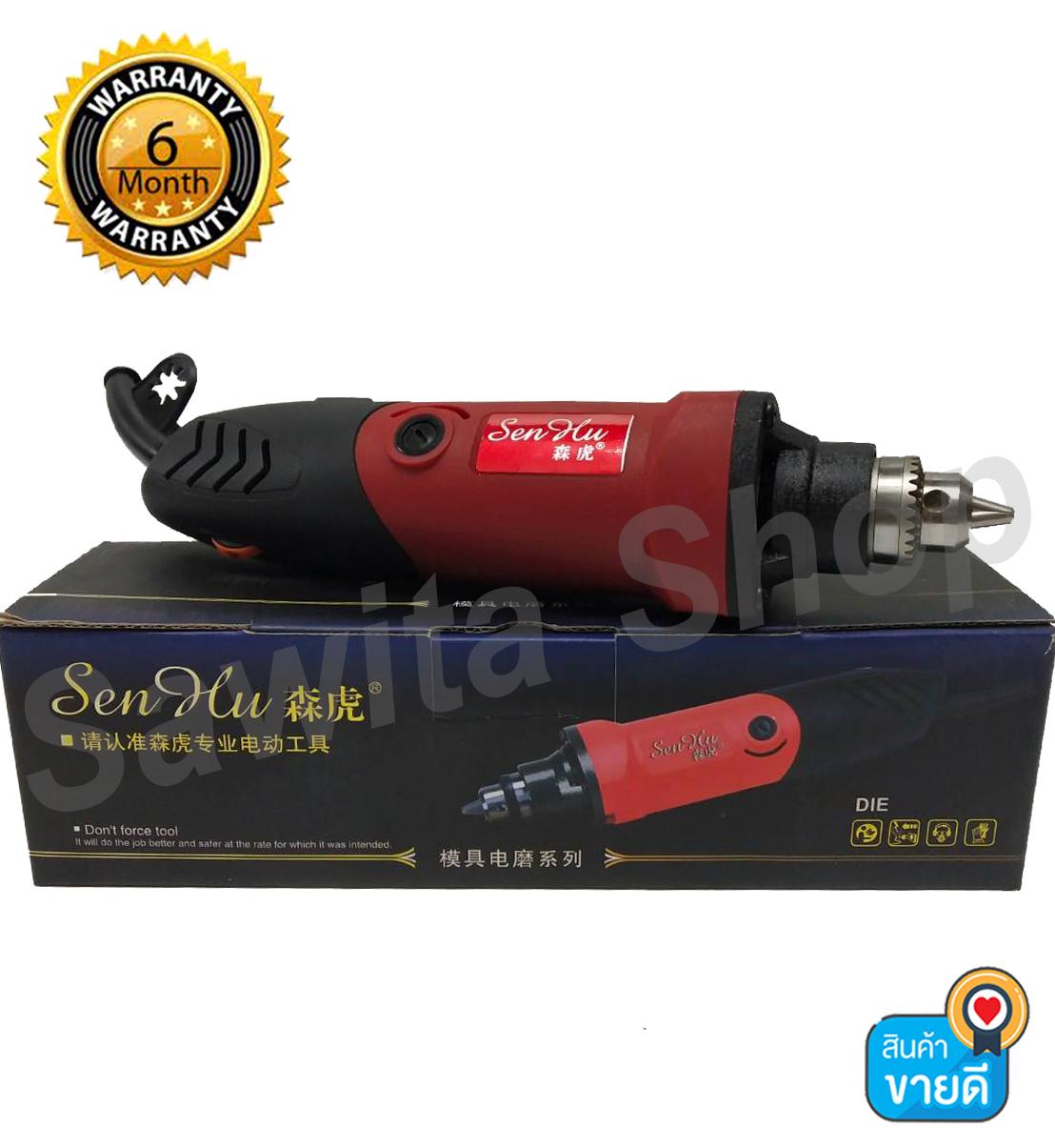 เครื่องเจียรมือแบบหัวสว่าน 6 มม. Sen Hu ปรับความเร็วรอบได้ 6 สปีด 450W ...