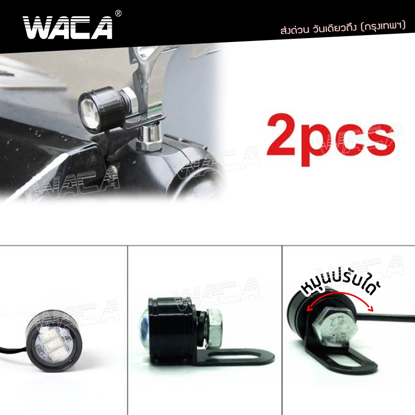 WACA E09 แสงสีส้ม 2ชิ้น ไฟตาแมว Led Eagle Eyes ไฟเลี้ยว FSA ไฟ led ของแต่งรถเวฟ110i ไฟled12v ...