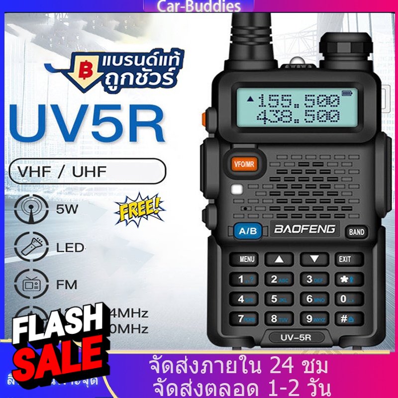 UV5R วิทยุสื่อสาร เครื่องวิทยุสื่อสารมืออาชีพ FMสถานีวิทยุ icom วิทยุ ...