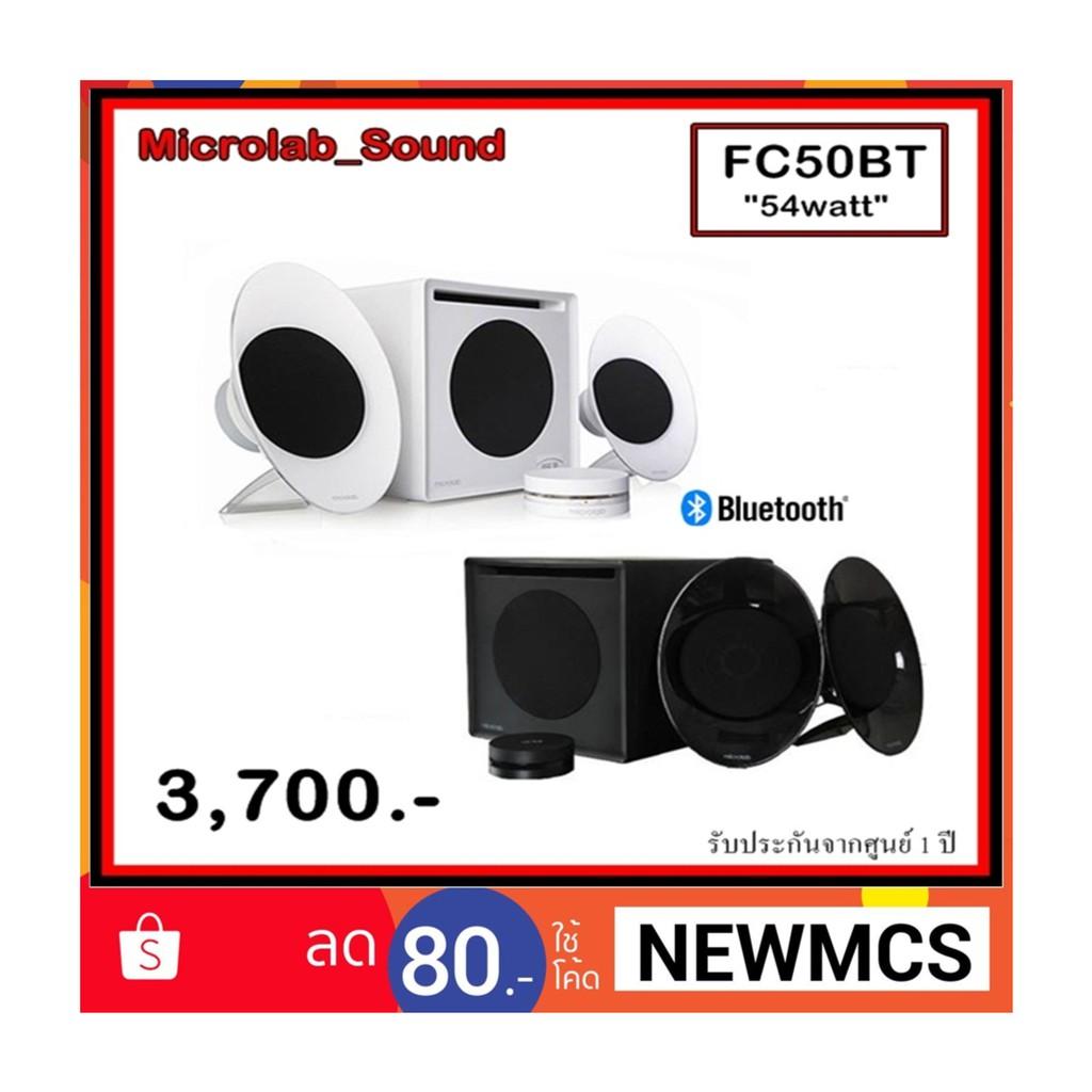 โปรโมชั่น ลำโพง เครื่องเสียง ลำโพงบลูทูธ ลำโพง Microlab FC50/2.1 ...