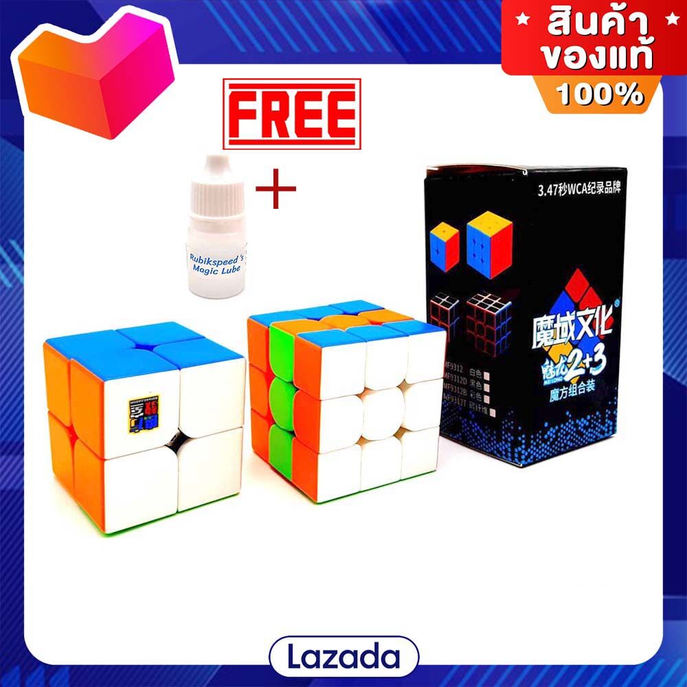 รูบิค 2x2 3x3 ชุด MoYu cube class room gift set box 2 in 1 รูบิค แพ็ค ...