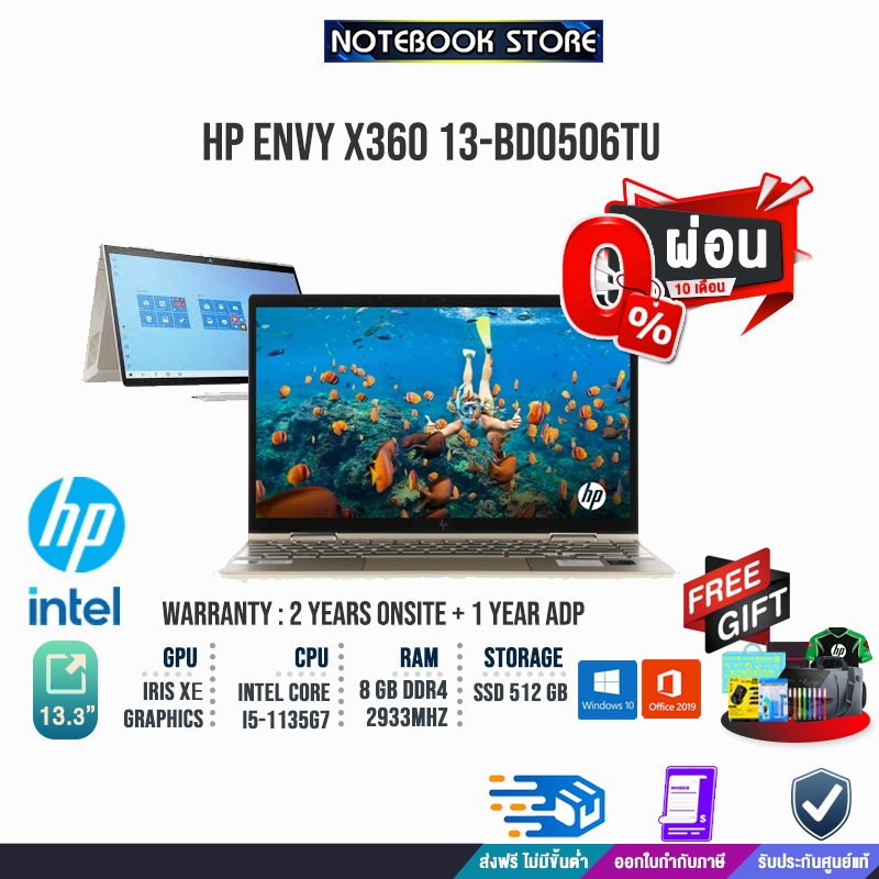 [ผ่อน 0% 10 ด.][รับเพิ่ม! INTELแผ่นรองเม้าส์+หน้ากากผ้า]HP ENVY X360 13 ...
