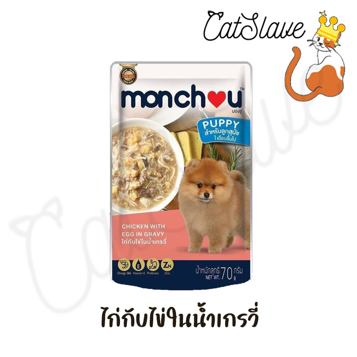 [CatSlave] (โหล) Monchou (มองชู) อาหารสุนัขเปียก 70 g คละรสไม่ได้ 💥สั่งอย่างเดียวขายขั้นต่ำ 100 ...