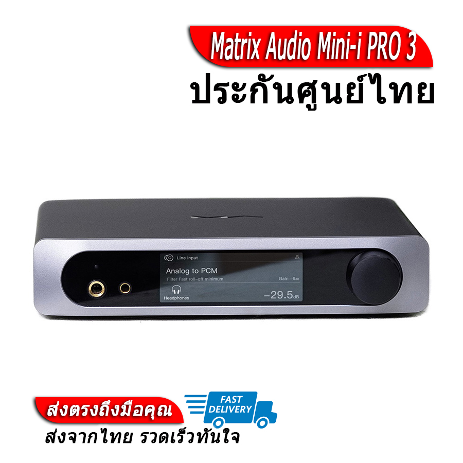 Matrix Audio Mini-i PRO 3 DAC& ตั้งโต๊ะรองรับ MQA ประกันศูนย์ไทย ...
