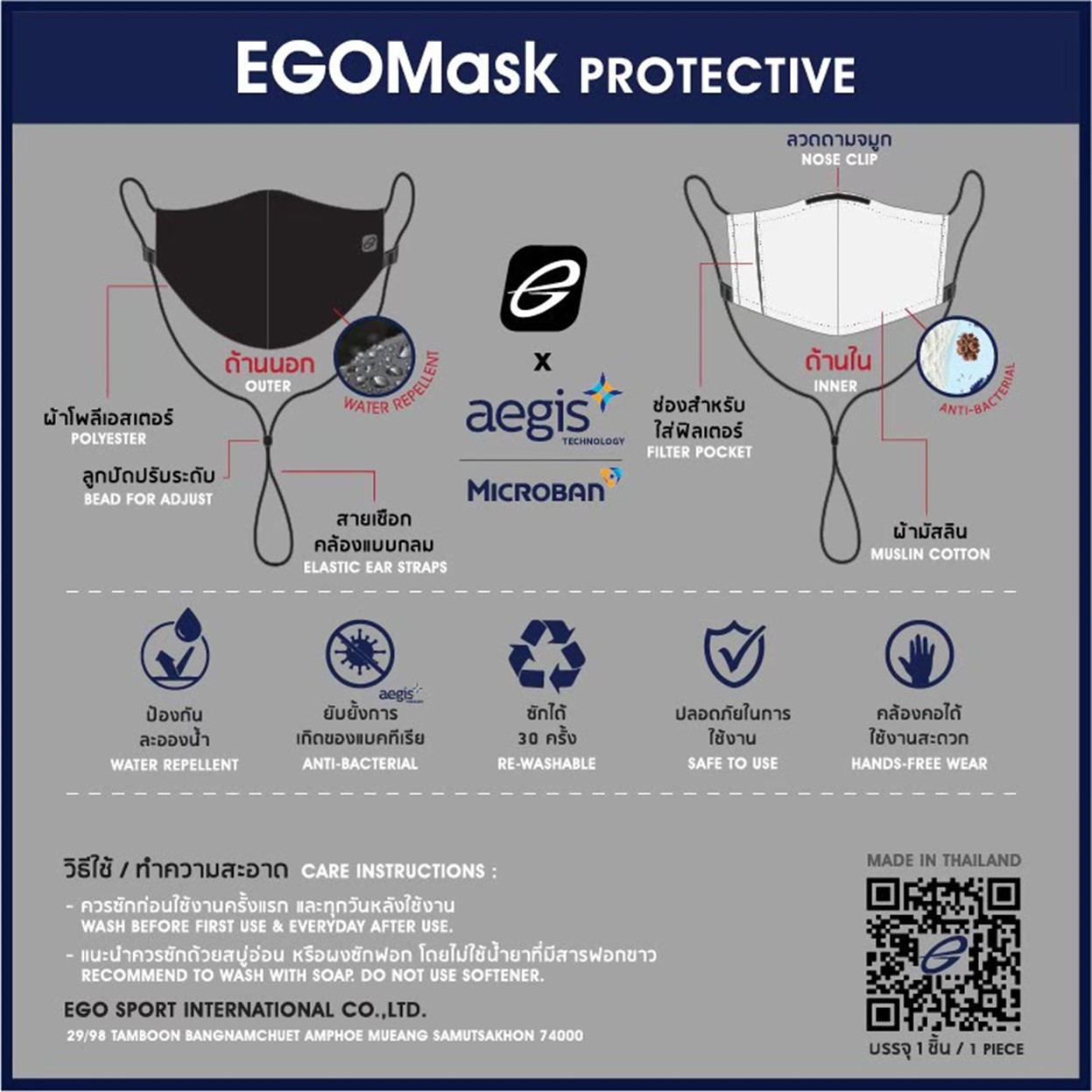 ของแท้ 100 PEGAN (ไม่มีลวด) EGO Mask Protective (มีลวด) หน้ากากผ้า แบบ ...