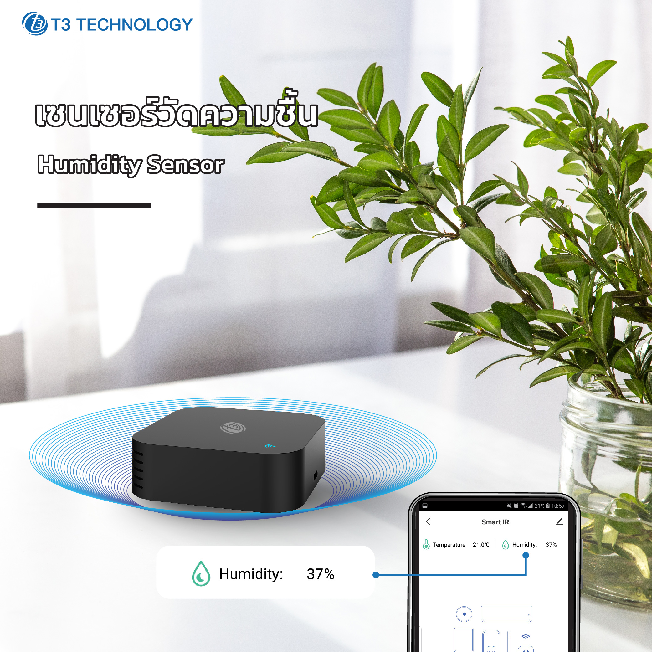 T3 Smart Remote Control รีโมทคอนโทรลอัจฉริยะ IR Remote อุปกรณ์ควบคุม ...