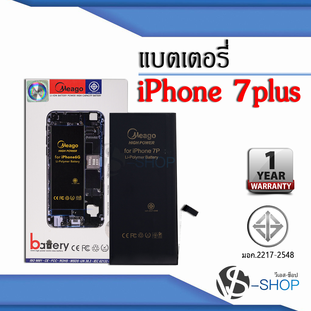 แบตเตอรี่มือถือ Iphone7 Plus / Iphone 7plus แบตเตอรี่ iphone7plus แบต แบตโทรศัพท์ แบตเตอรี่ ...