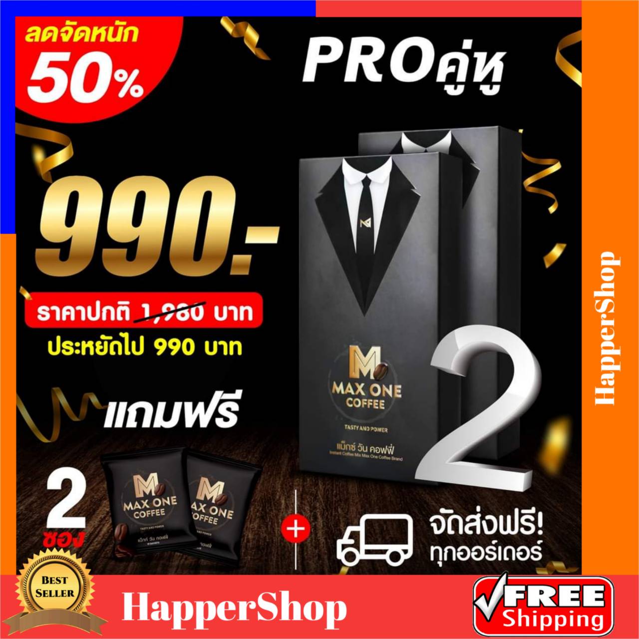 Max one coffee กาแฟMax one แมกซ์ วัน คอฟฟี่ กาแฟสมุนไพร กาแฟอาหารเสริม ...