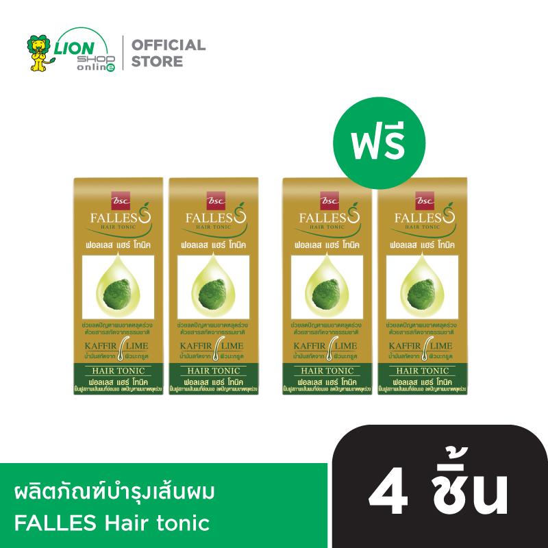 2 ฟรี 2 FALLES แชมพู-ครีมนวด-Hair tonic ฟอลเลส 90 มล.-180 มล - Lion ...