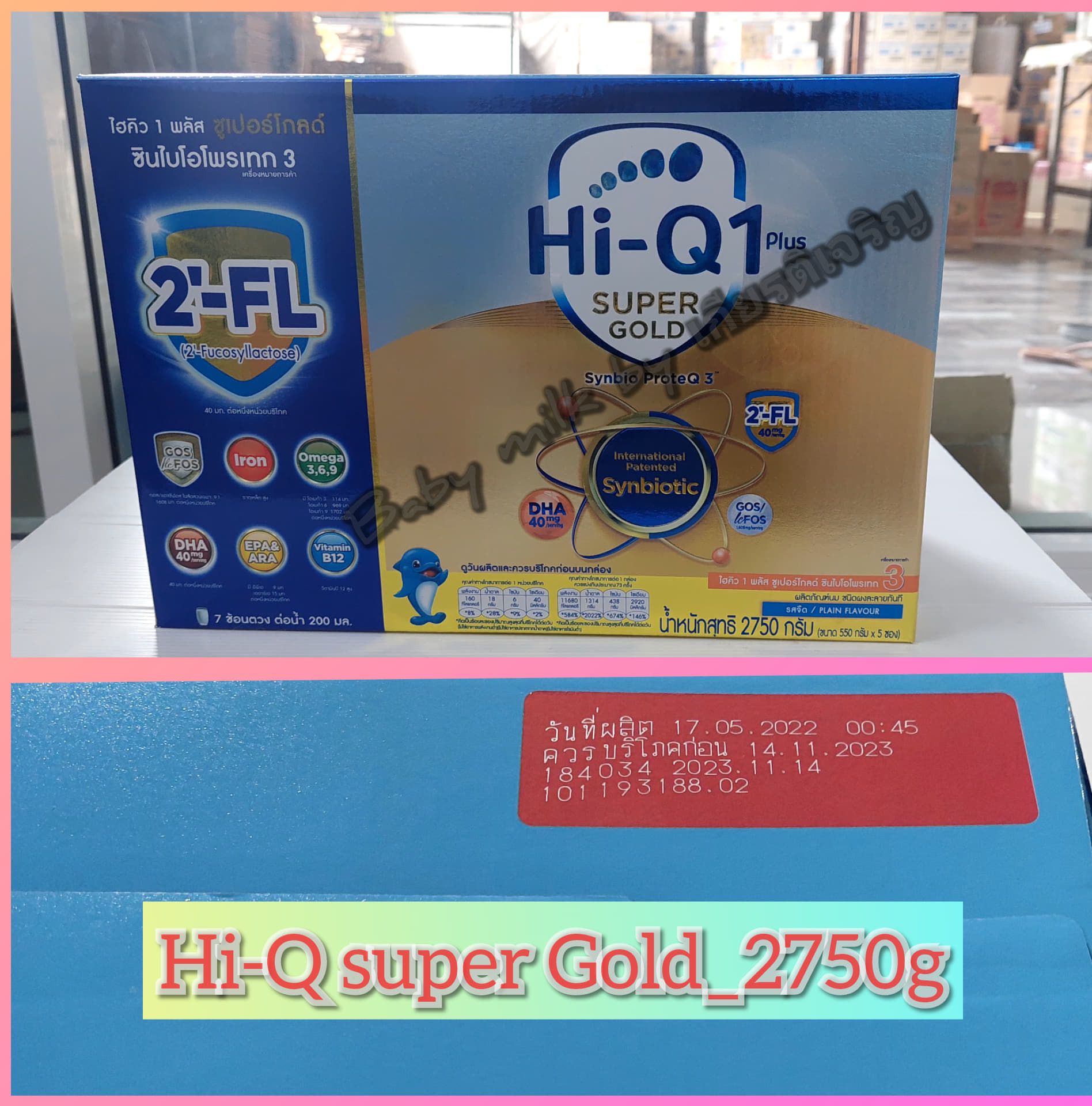 Hi-Q1 plus สูตร3 ไฮคิว จืด ขนาด 2750กรัม H01 - n.SHOPEx - ThaiPick
