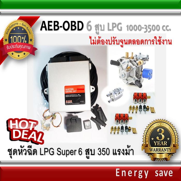 AC-Tech 300 Plus+ : ชุดติดตั้งแก๊สLPG Super Kit 350 แรงม้าสำหรับรถ 4 ...