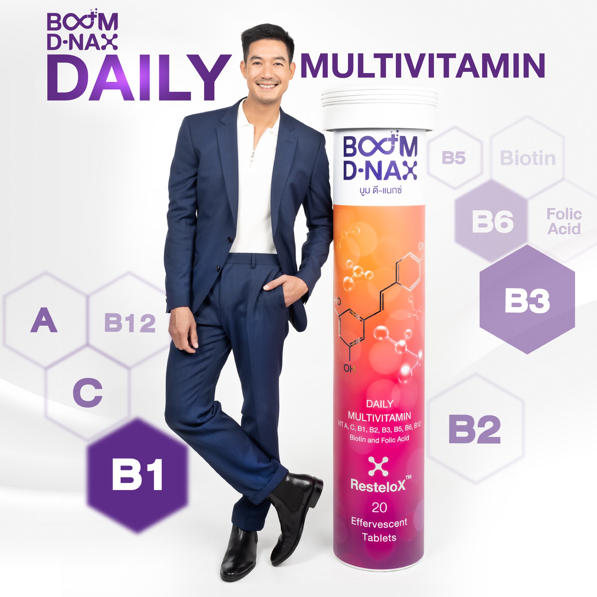 [วิตามินรวม] Boom D-Nax บูม ดี แนกซ์ มัลติวิตามิน ศาสตร์แห่งการชะลอวัย ...