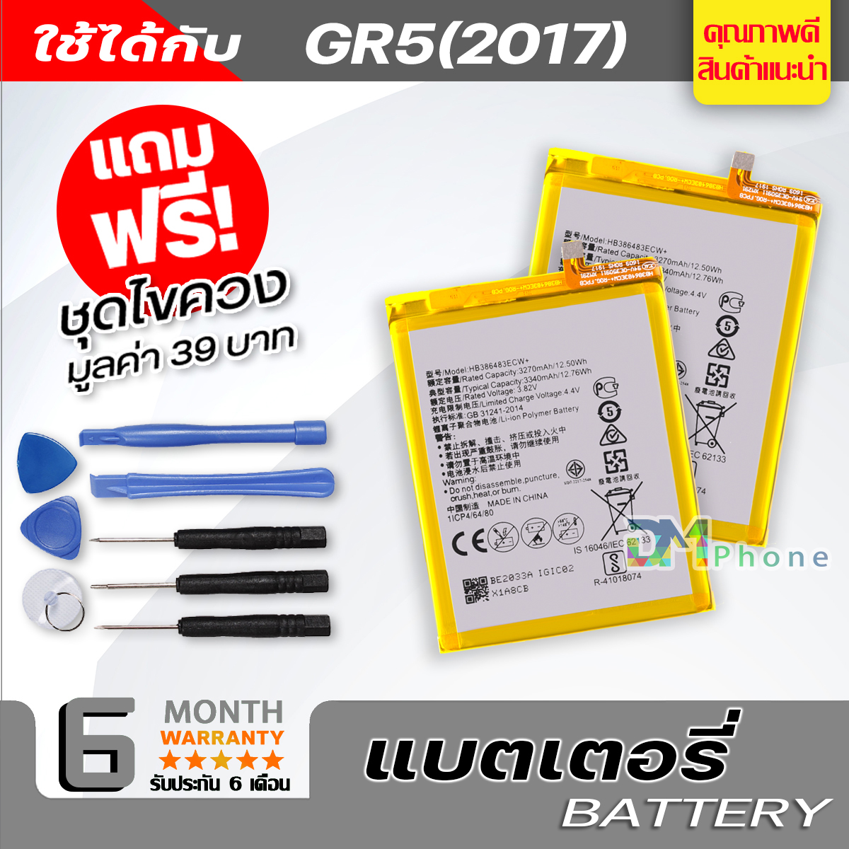 แบตเตอรี่ สำหรับ HUAWEI Gr5 2017 / Honor 6X / Nova plus Model ...
