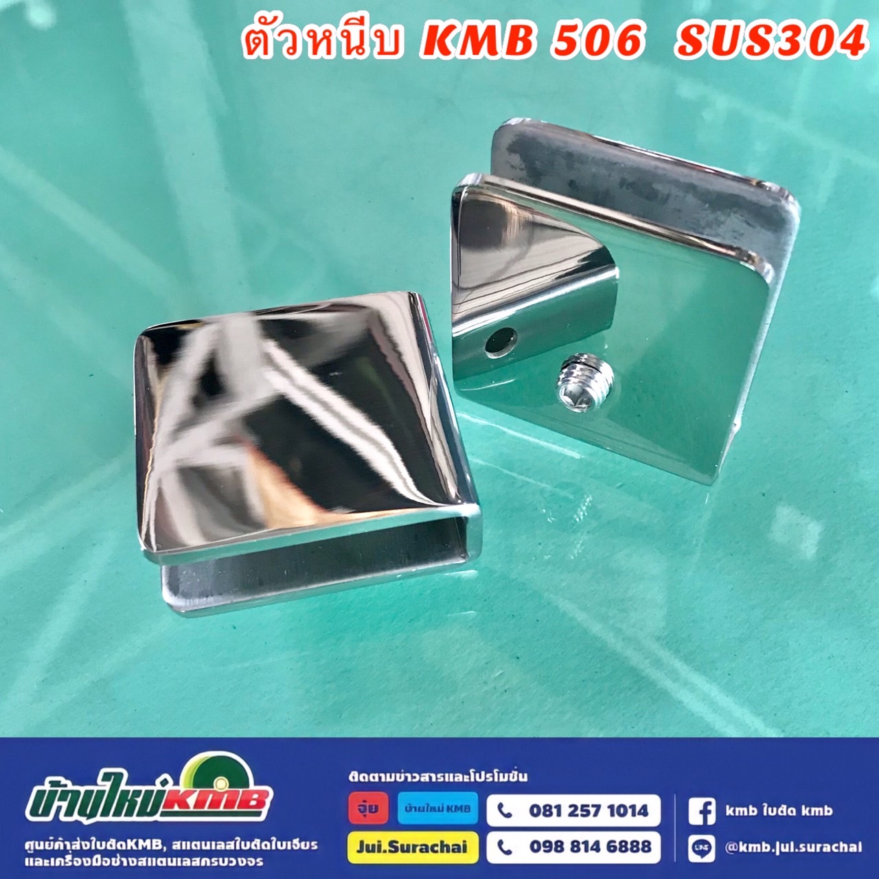ตัวหนีบกระจก ตัวยึดกระจก หนีบกระจกห้องน้ำ บานเปลือย Stainless 304 รหัส ...