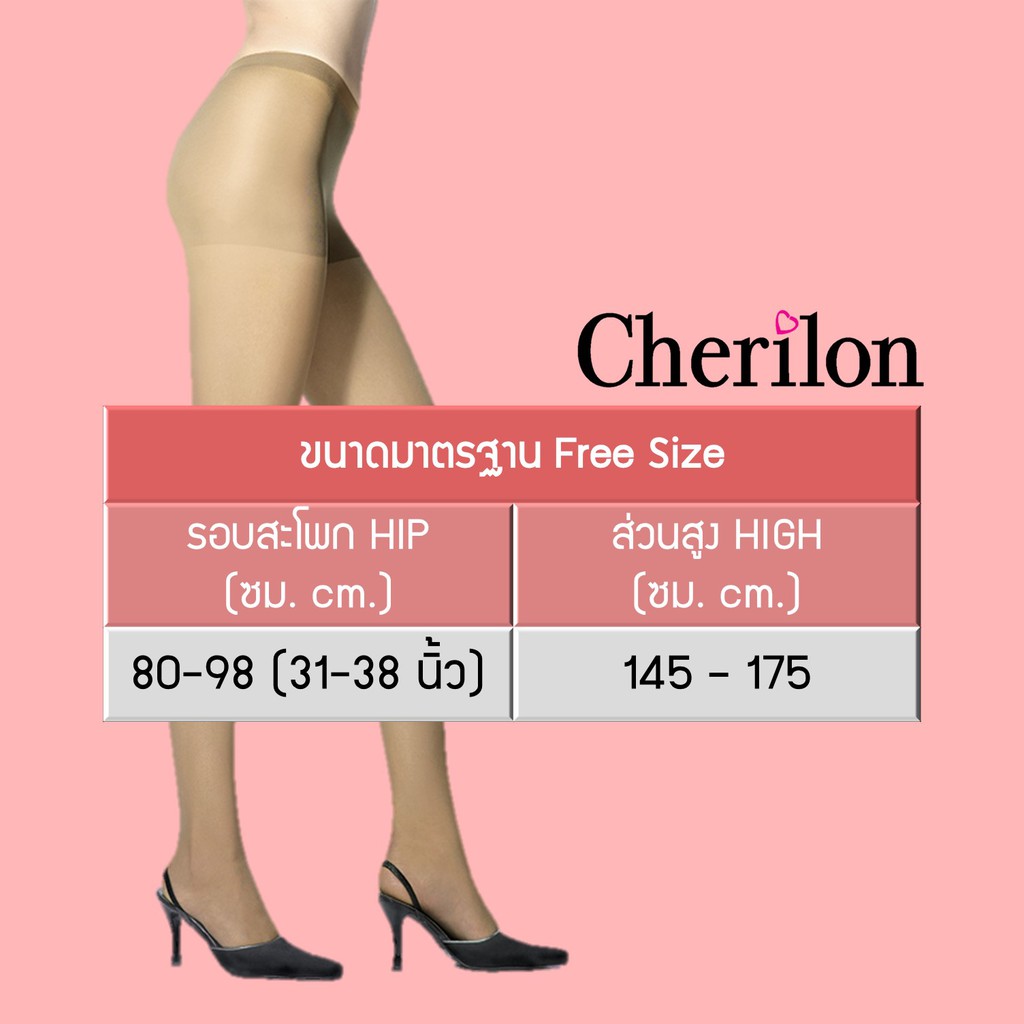 RE19 Cherilon Support ถุงน่องซัพพอร์ท เชอรีล่อน ถุงน่องขาเล็ก ถุงน่องขาเรียว สีเนื้อ ดำ ขาว ...