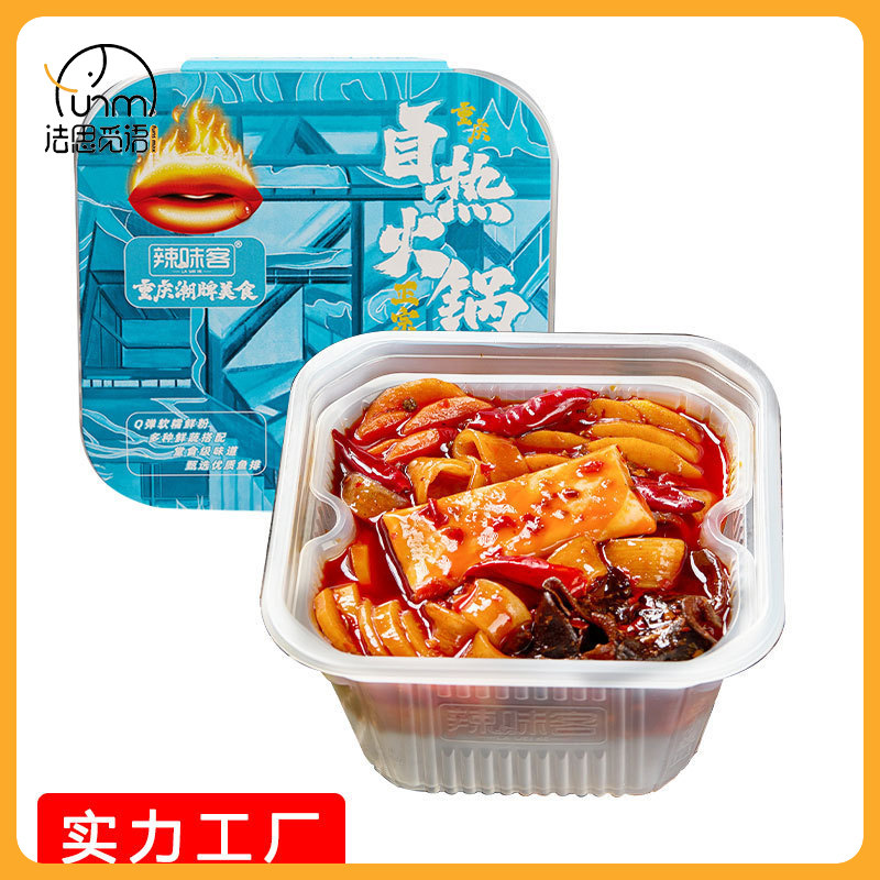 Fasimiyu ลดครึ่งราคาหม้อไฟเล็กต้มเองรสเผ็ด สะดวก รวดเร็ว ผงมันสำปะหลัง เครื่องใน สาหร่าย เนื้อ ...