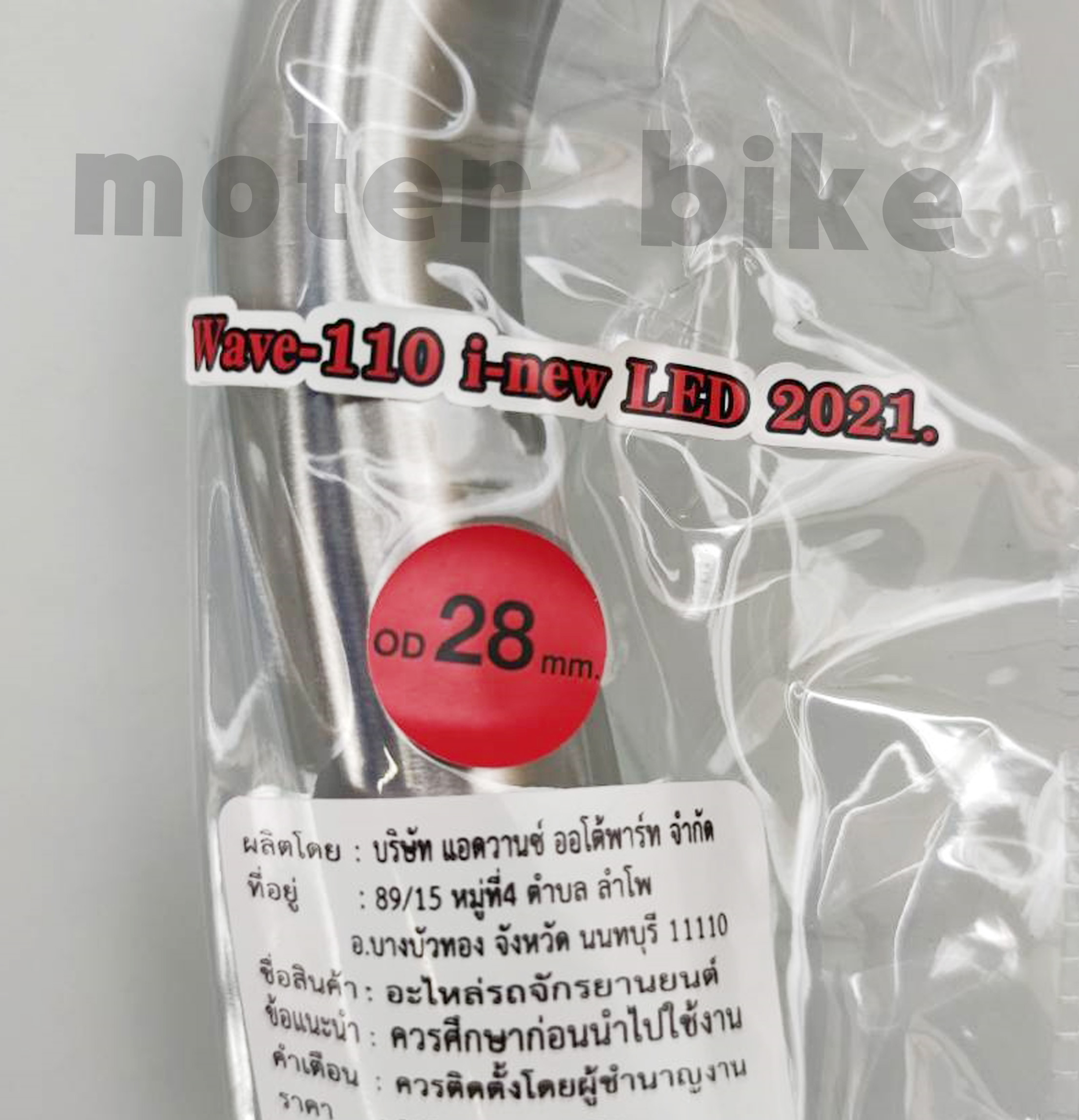 คอท่อ เลส 28มิล เวฟ110i LED 2021 ตรงรุ่น สแตนเลสแท้ คอท่อ 28มิล รูปถ่าย ...