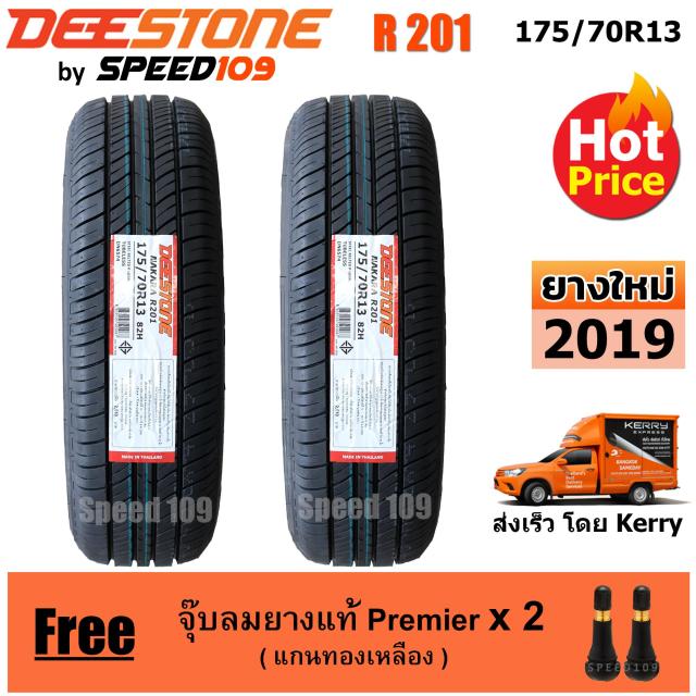 รีวิว DEESTONE ยางรถยนต์ ขอบ 13 ขนาด 175/70R13 รุ่น Nakara R201 - 2 ...