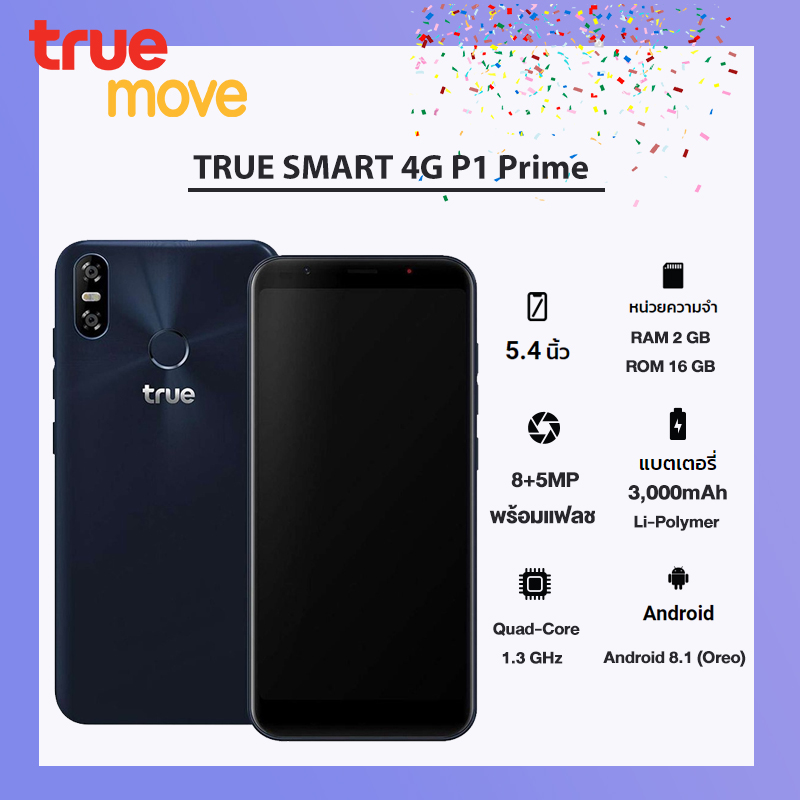 True SMART 4G P1 Prime - koonpan online - ThaiPick
